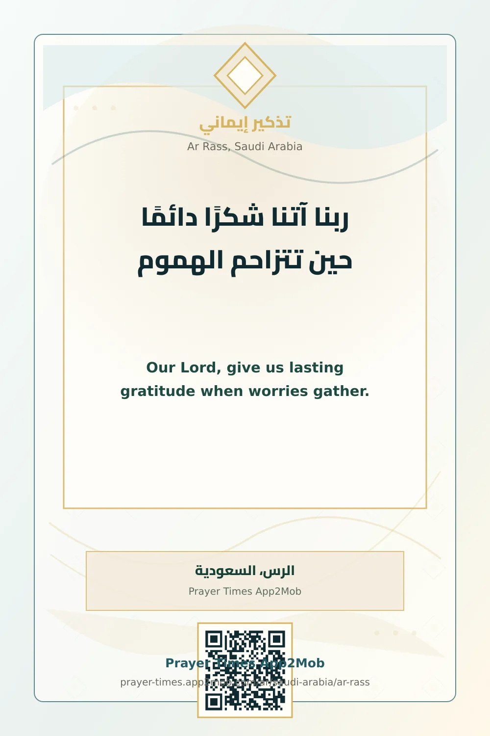Prayer Times in Ar Rass, Saudi Arabia Today